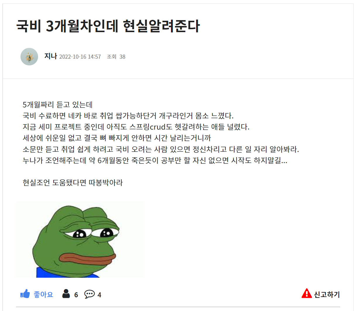GitHub - jwjmuse1028/TeachMe: 수강 신청을 하며 유저들과 관리자와 소통 할 수 있는 입시학원 웹사이트