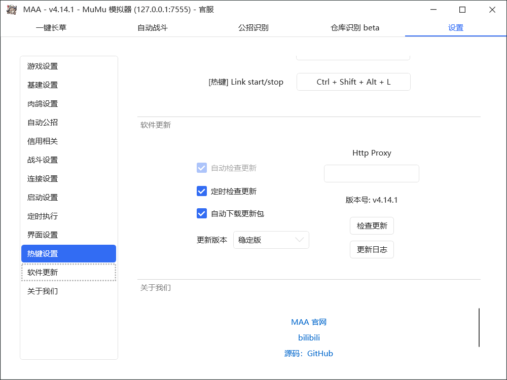 Maa关卡选择出现“不支持的关卡” · Issue #4413 · MaaAssistantArknights/MaaAssistantArknights · GitHub
