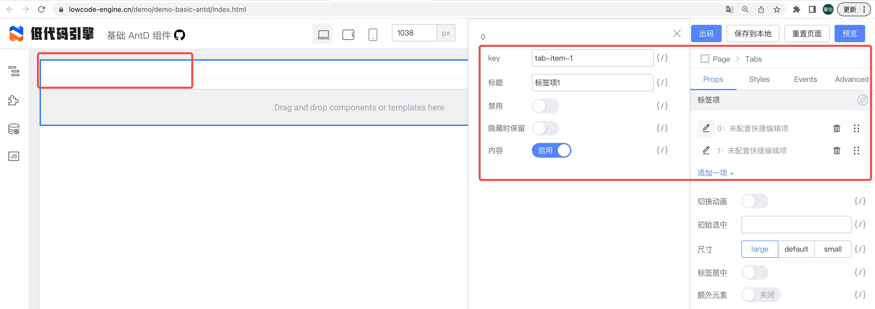 官网demo中tabs标签页不显示 · Issue #1821 · alibaba/lowcode-engine · GitHub