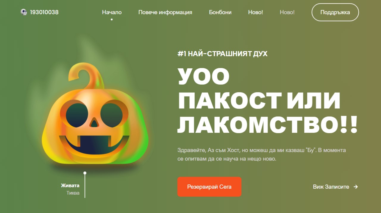 GitHub - comnsense/Web-Design-Final: Helloween-Candy-Responsive-App