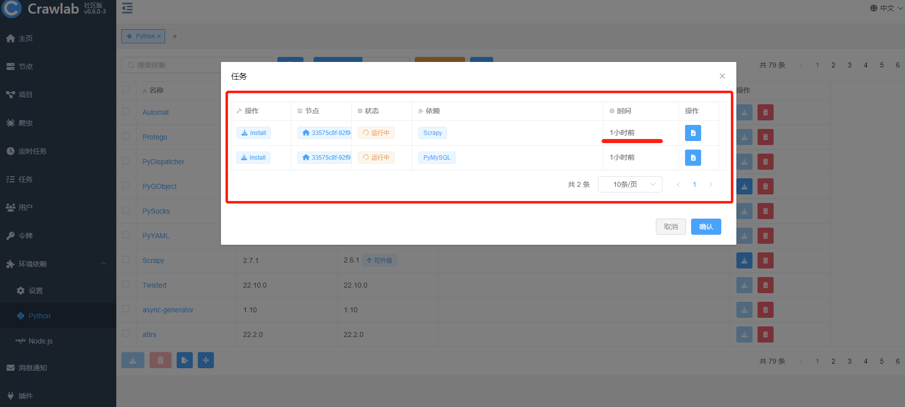 环境依赖包的安装有问题 · Issue #1255 · crawlab-team/crawlab · GitHub