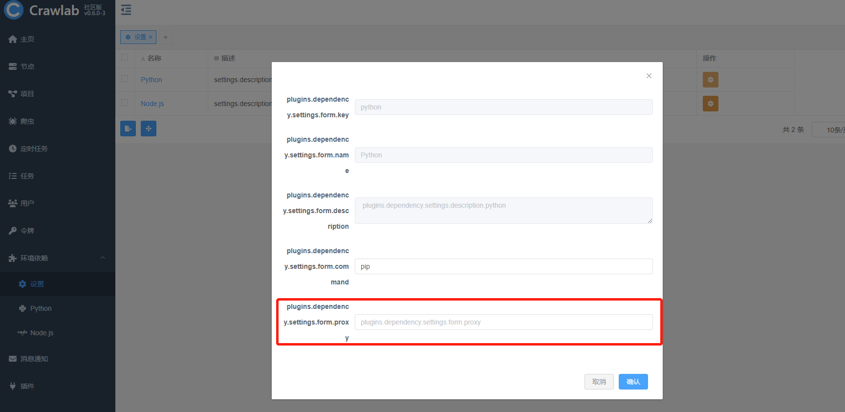 环境依赖包的安装有问题 · Issue #1255 · crawlab-team/crawlab · GitHub