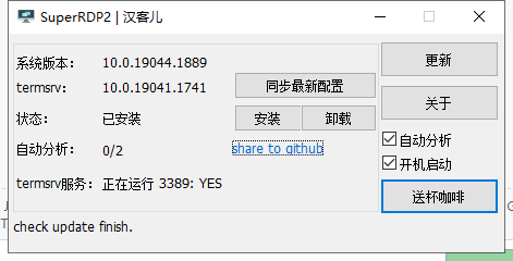 断连问题 · Issue #182 · anhkgg/SuperRDP · GitHub