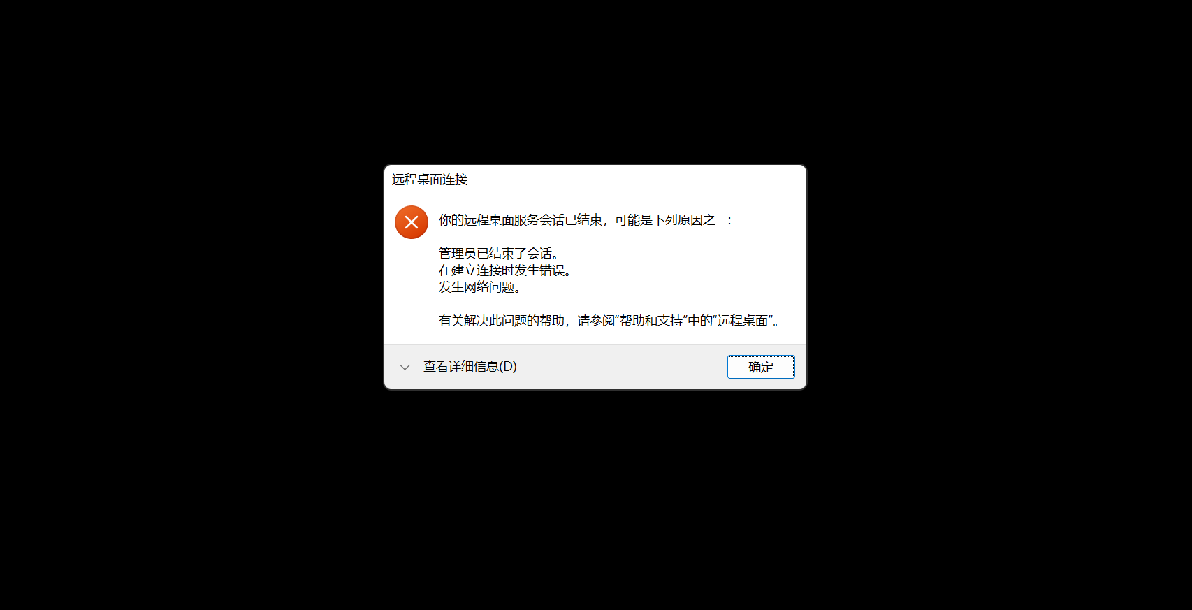 断连问题 · Issue #182 · anhkgg/SuperRDP · GitHub