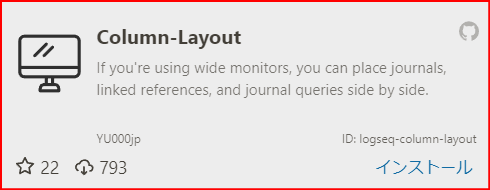 GitHub - YU000jp/Logseq-column-Layout: For quick reference, place journals, linked references ...