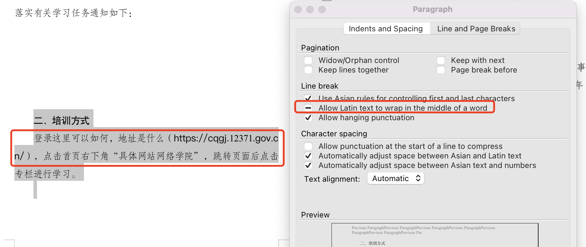 Can Allow Latin Text To Wrap In The Middle Of A Word Issue 1879 ONLYOFFICE DocumentServer 