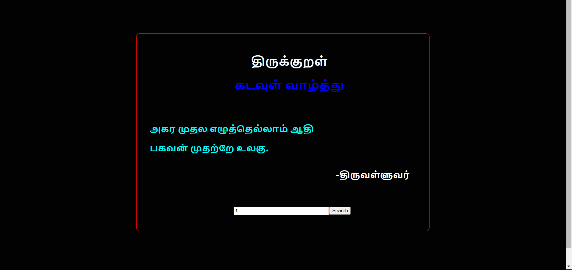 GitHub - SARANKUMAAR02/Thirukkural-2.0: This webpage allows users to retrieve Thirukkural verses ...