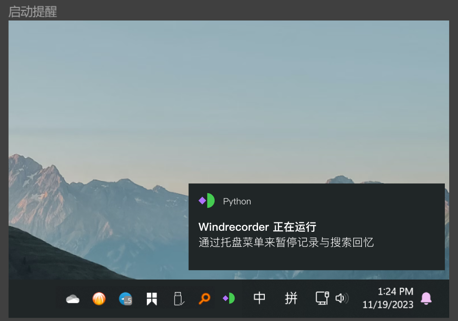 feat: 将工具集成到托盘菜单，替代通过脚本控制录制与启动 webui 的入口方式 · Issue #40 · yuka-friends/Windrecorder · GitHub