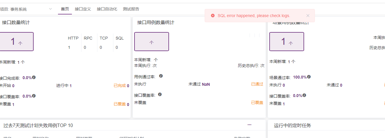 [BUG]切换页面，点击项目等操作都出现错误提示，无法使用！！！ · Issue #17714 · metersphere ...