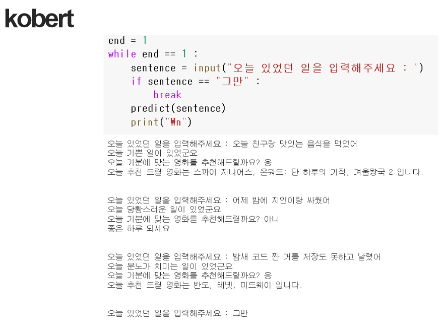 GitHub - hmp96/natural_language_processing-TeamB-: 영화 추천 챗봇 - kobert, sentencebert, kogpt2