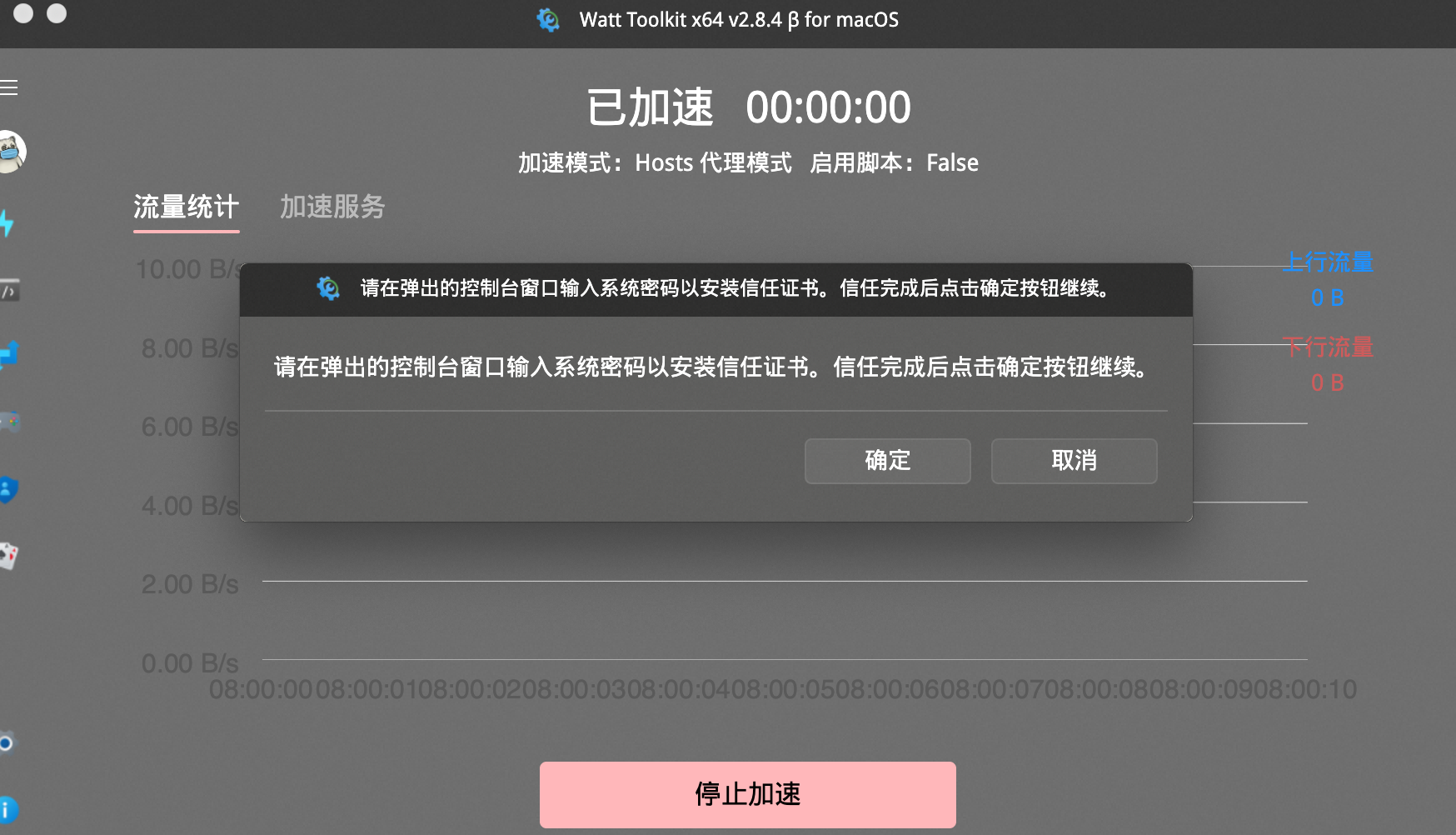 🧐[Question] 证书安装成功没反应 · Issue #1941 · BeyondDimension/SteamTools · GitHub