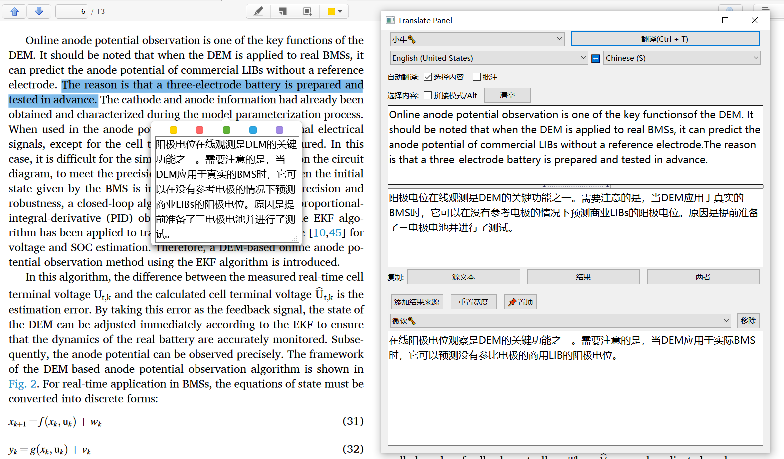 [Bug]打开独立翻译窗口，第二翻译结果无法正常显示拼接翻译结果 · Issue #366 · windingwind/zotero-pdf-translate · GitHub