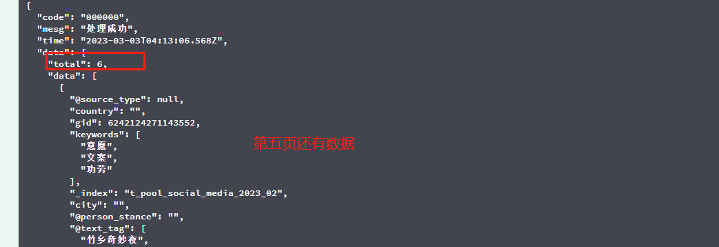 分页检索似乎有问题，无法按照页码滚动、 · Issue 1207 · Nlpchina Elasticsearch Sql · Github
