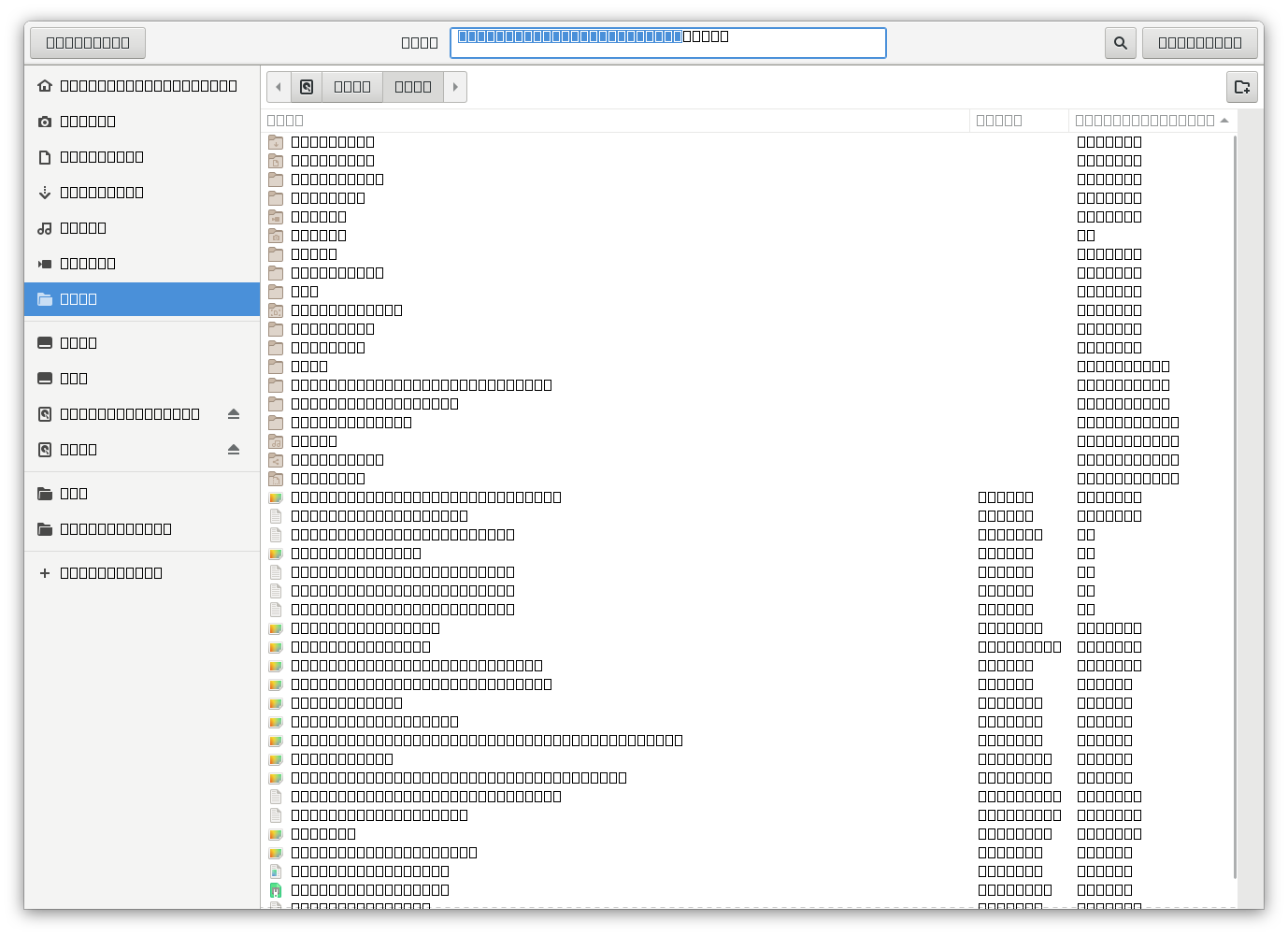 Encoding Issue In save File Window Linux Android Issue 4419 encoding-issue-in-save-file-window-linux-android-issue-4419