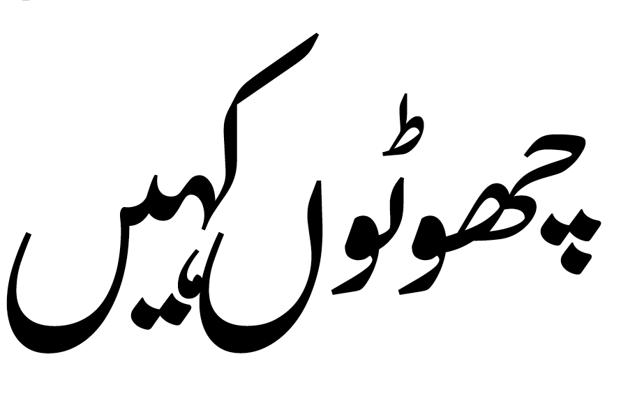 Inter and between word space – Kerning · Issue #38 · googlefonts/Gulzar · GitHub