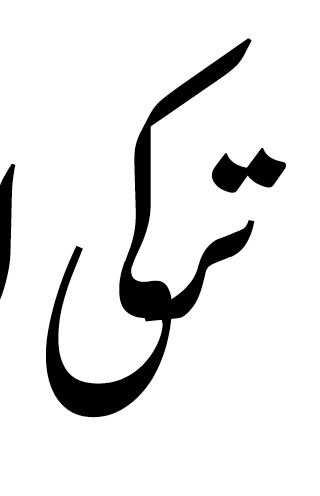 Inter and between word space – Kerning · Issue #38 · googlefonts/Gulzar · GitHub