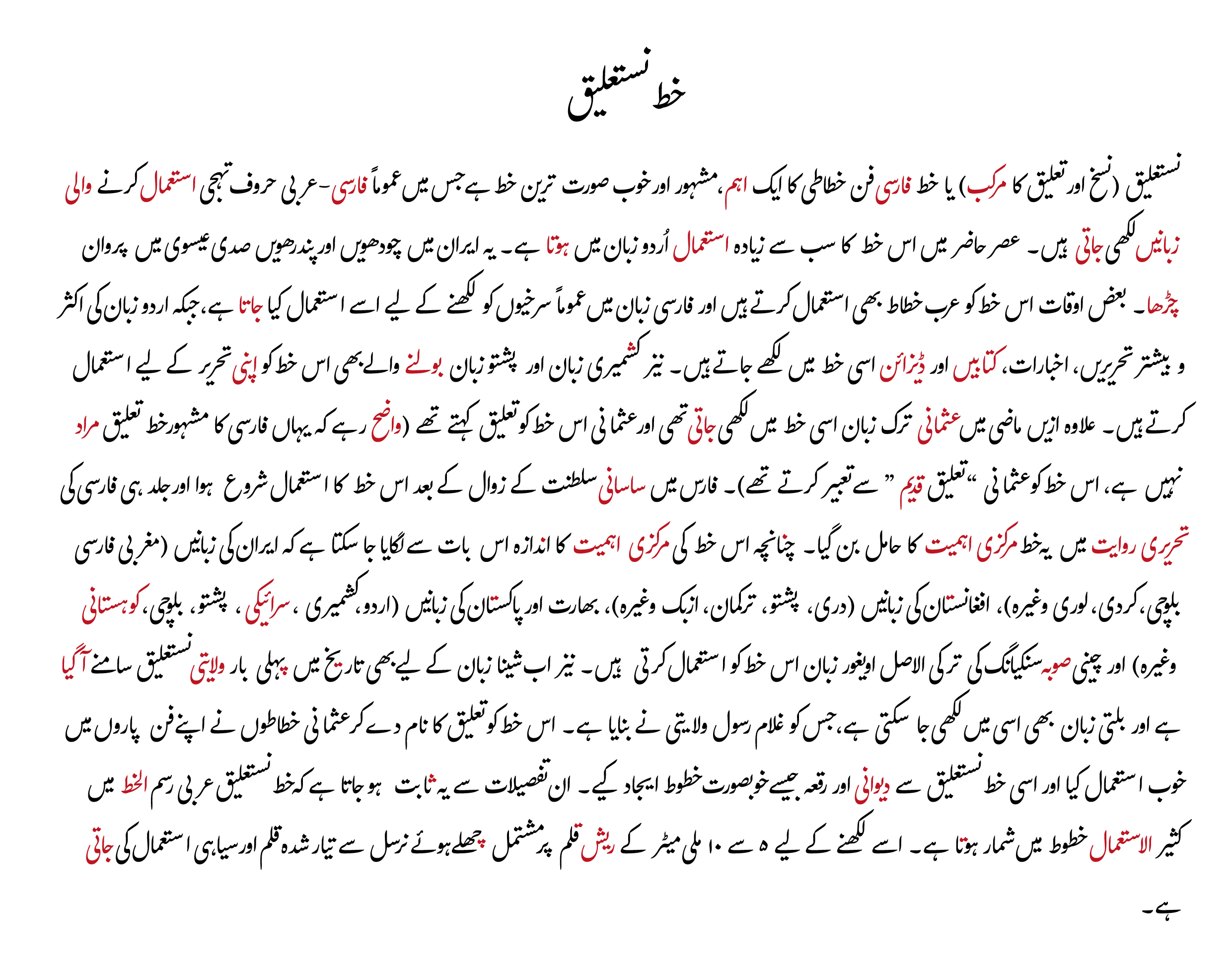 Inter and between word space – Kerning · Issue #38 · googlefonts/Gulzar · GitHub