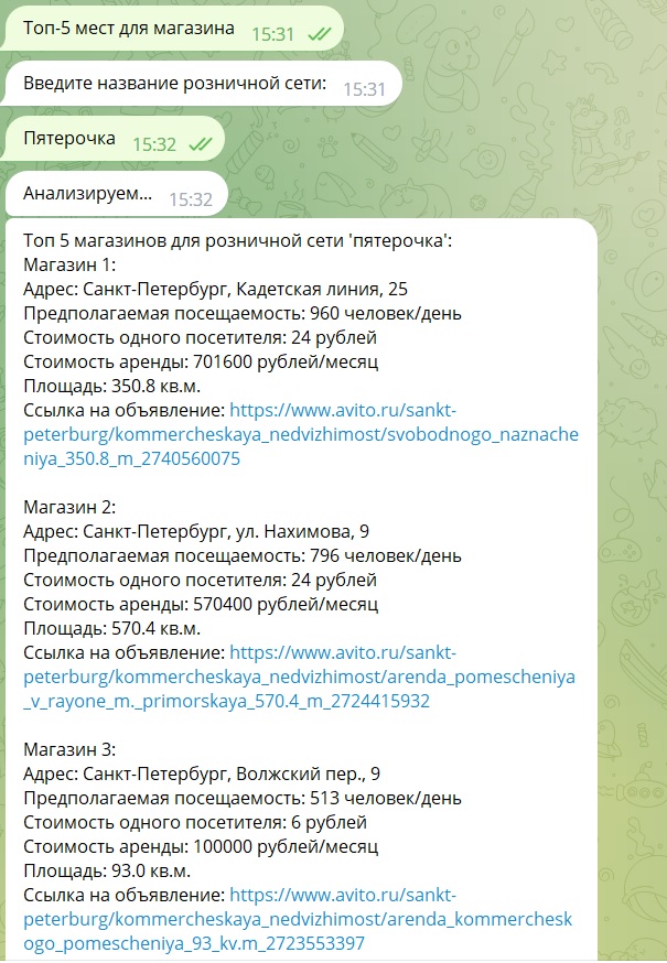 GitHub - HSEGeoMarketing/BotAiogram