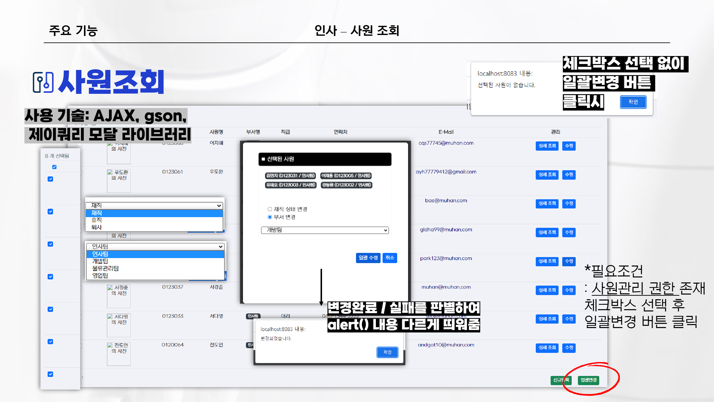 GitHub - trumpetflor/MUHAN-WMS_SYSTEM: 파이널 팀프로젝트_창고관리시스템