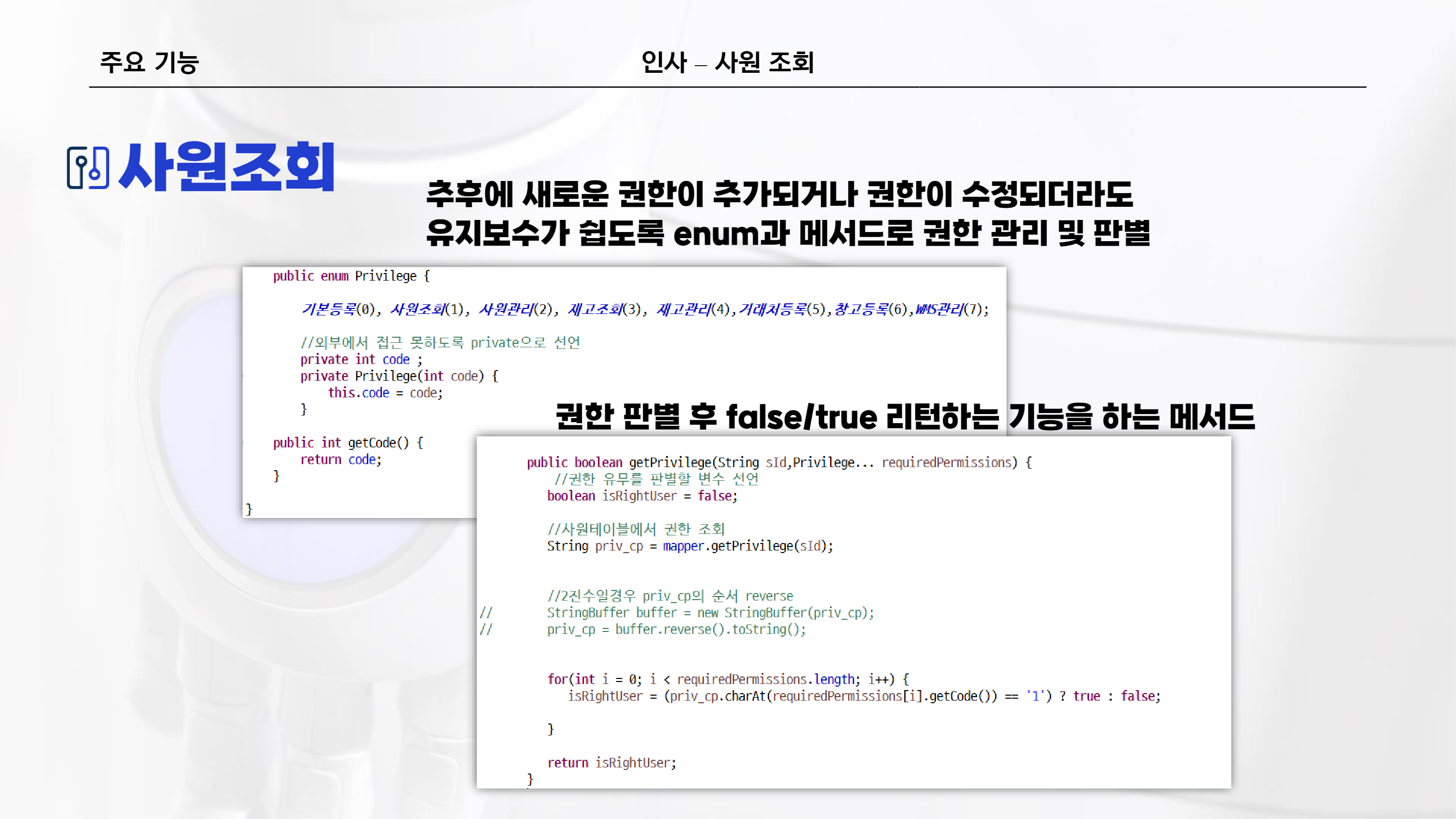 GitHub - trumpetflor/MUHAN-WMS_SYSTEM: 파이널 팀프로젝트_창고관리시스템