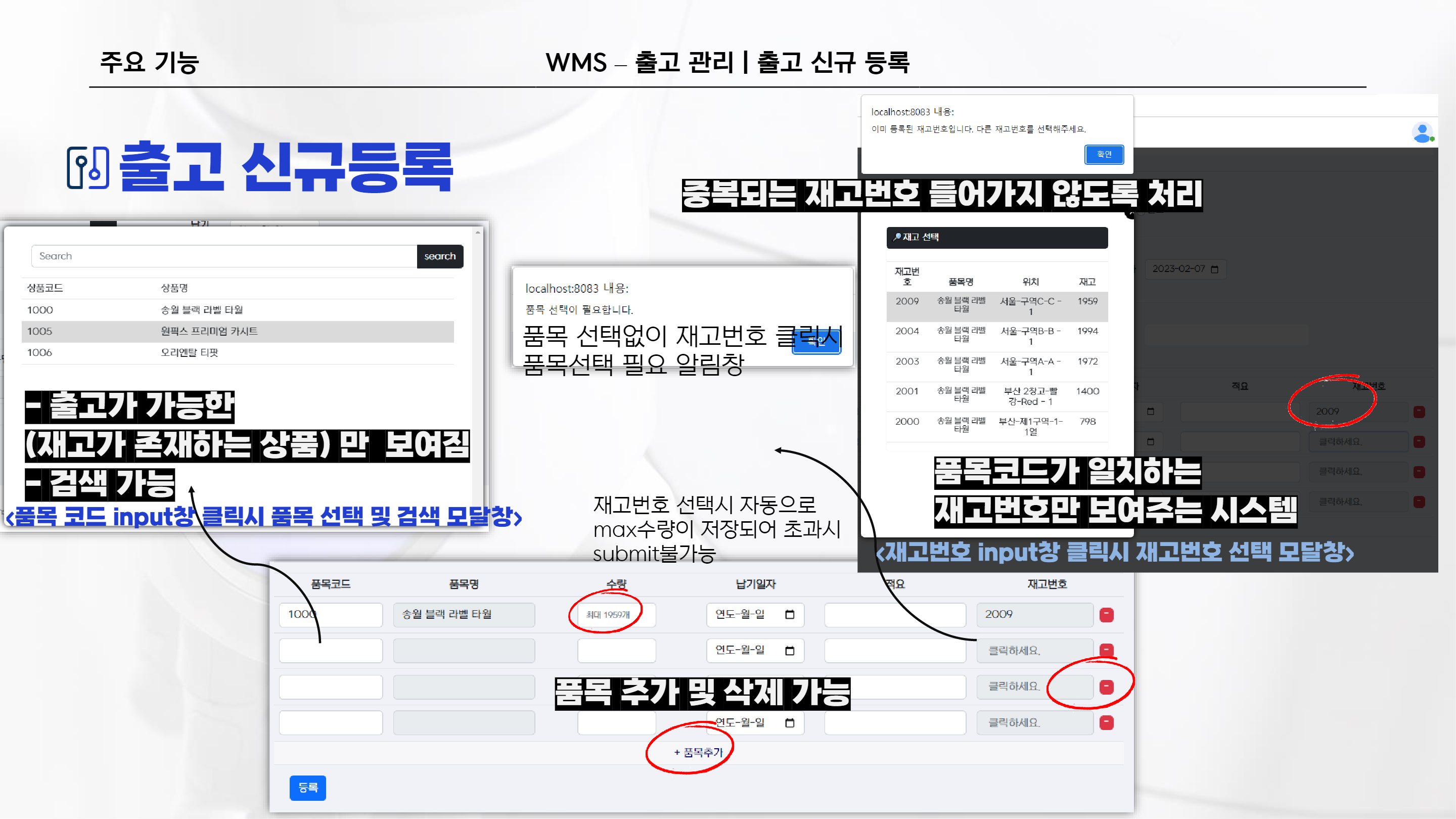 GitHub - trumpetflor/MUHAN-WMS_SYSTEM: 파이널 팀프로젝트_창고관리시스템
