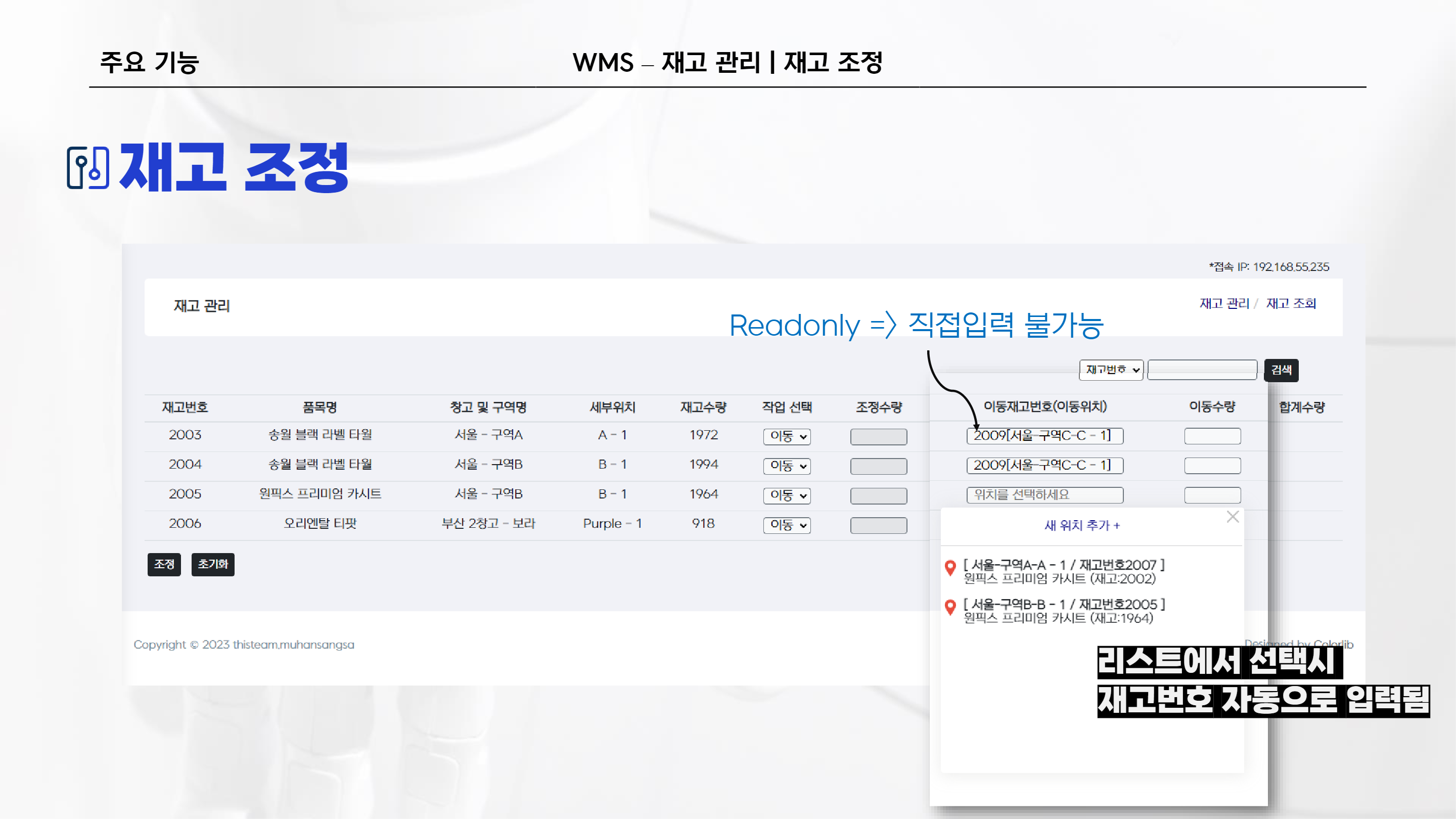 GitHub - trumpetflor/MUHAN-WMS_SYSTEM: 파이널 팀프로젝트_창고관리시스템