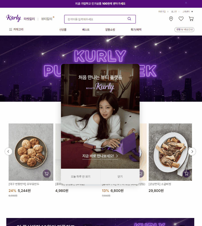 [BugFix] 메인모달창, 뒷배경 선택이 안되게 하기 · Issue #192 · LikeLion-FE-React-Project04/project-repo · GitHub