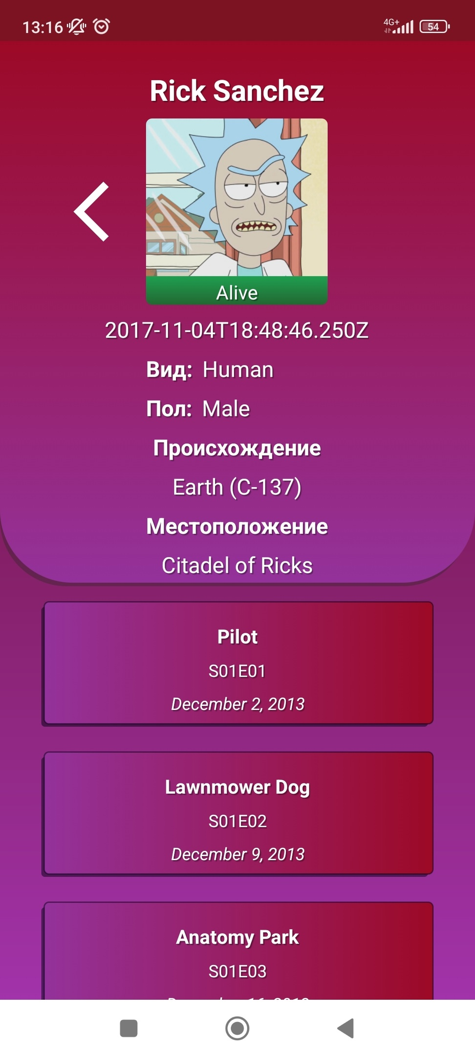 GitHub - Grifalionys/RickandMorty: Приложение по мультсериалу Rick and Morty