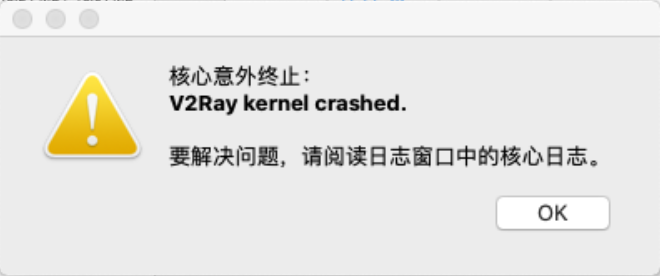 一连上节点就不断狂刷日志 · Issue #1872 · XTLS/Xray-core · GitHub