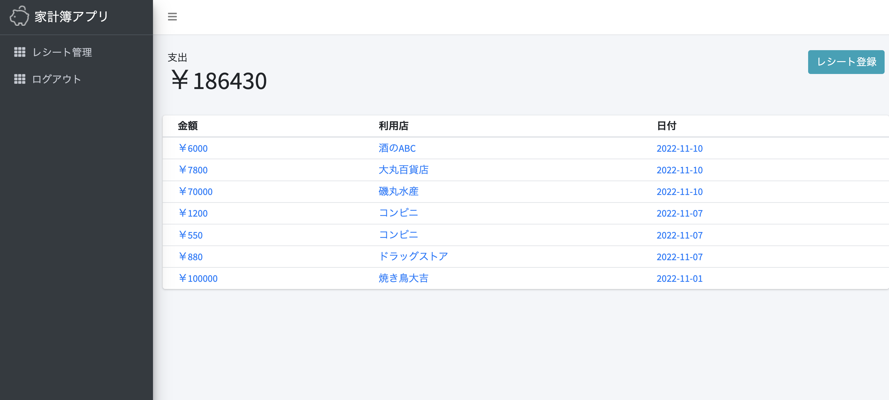 GitHub - Van11a/receipt_manage