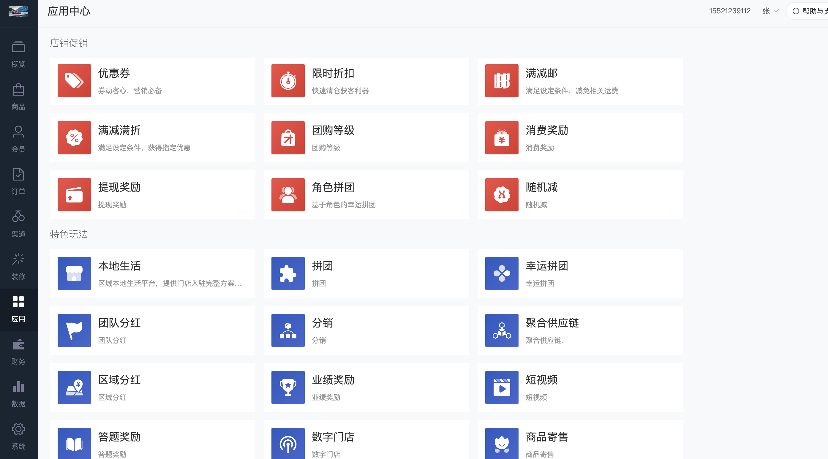 GitHub - xiaozhi-zhang/zhang-xiaozhi: 微信公众号，小程序，app分销商城系统，java+PHP ...