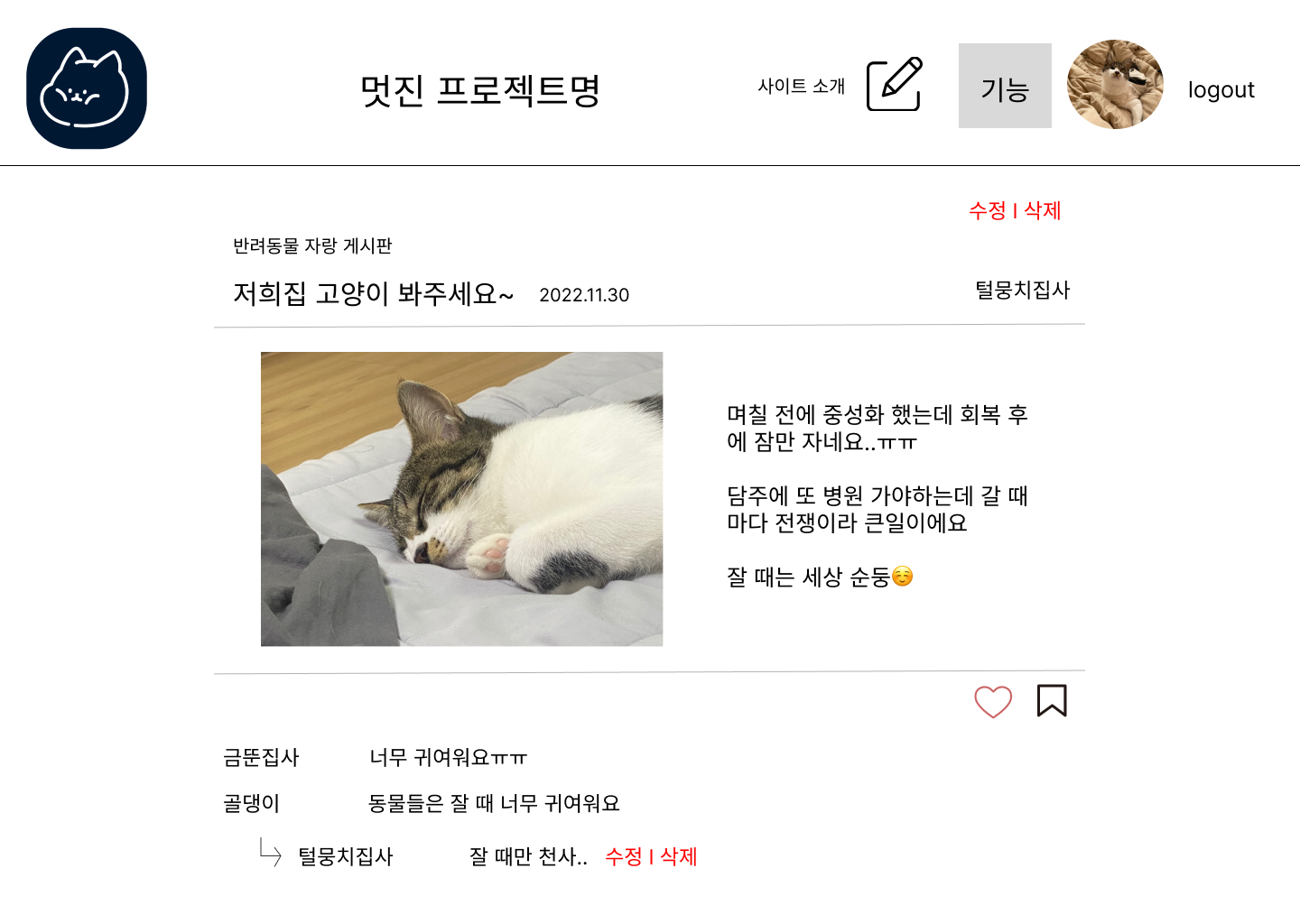 GitHub - B5-Pets/PetSo_backend