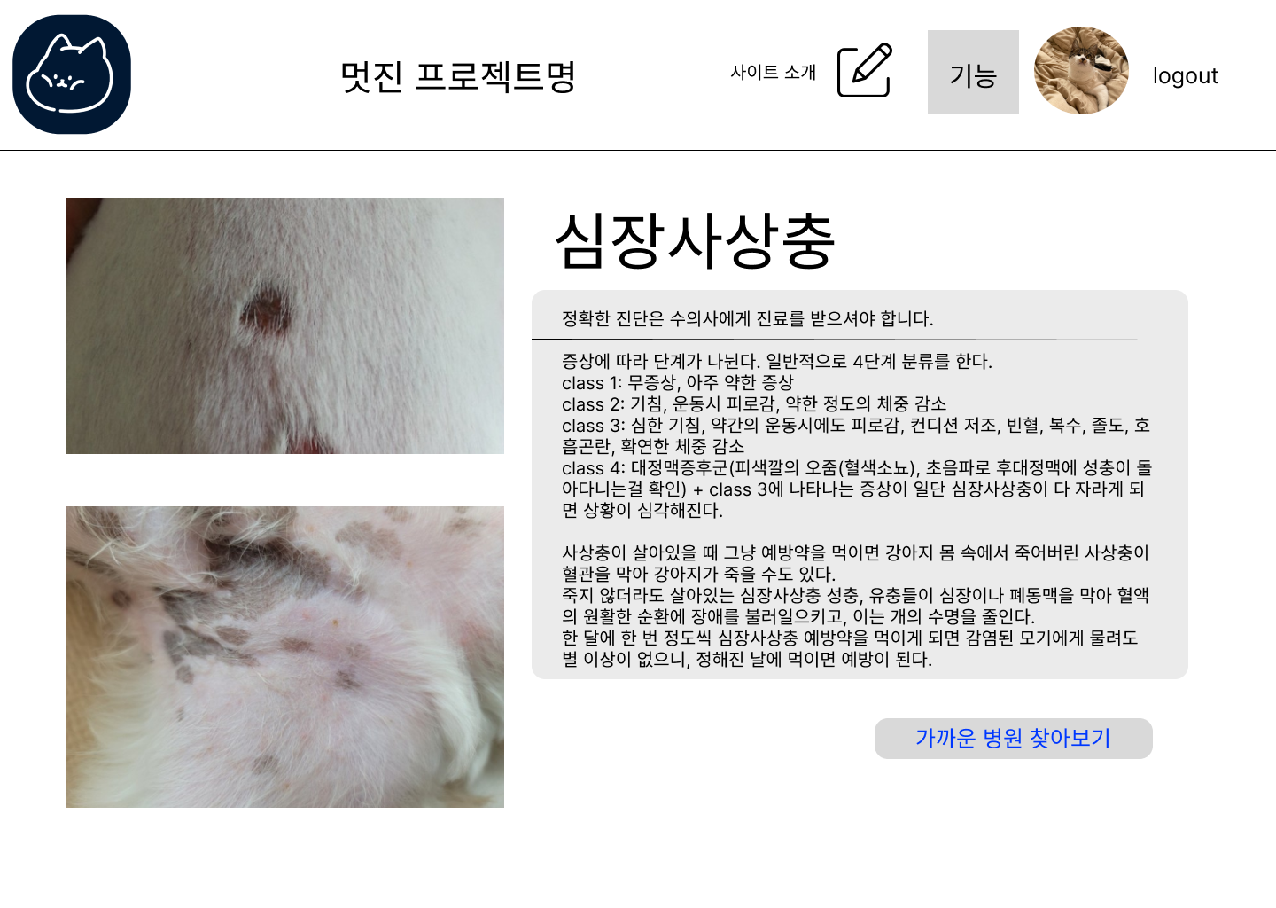 GitHub - B5-Pets/PetSo_backend