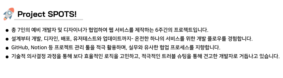 GitHub - Thorjuri/Final_SPOTS_BE: SPOTS(스팟츠) : 스포츠 시설 조회, 구장 예약 및 팀 매칭 no.1 플랫폼