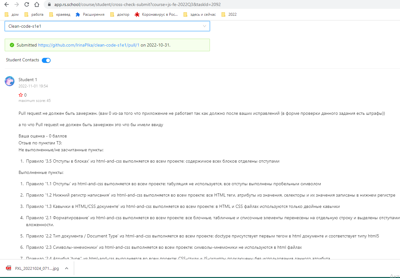 За работу поставили 0 баллов. Проверяющий был аноним, связаться не смогла. · Issue #800 ...