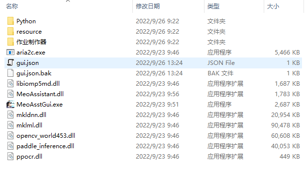 Gui打开立即闪退 · Issue 1936 · Maaassistantarknightsmaaassistantarknights · Github 1685