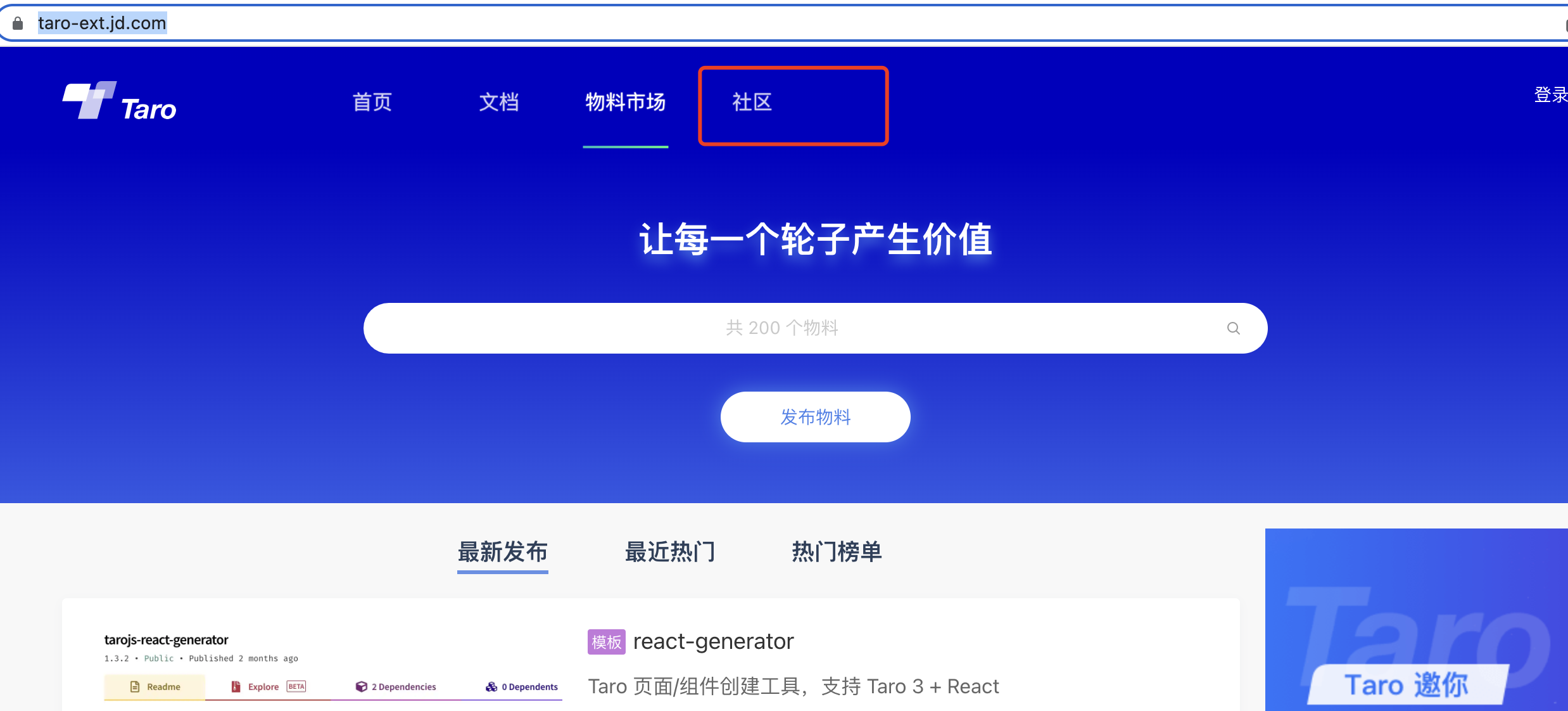 文档链接404 bug · Issue #13143 · NervJS/taro · GitHub