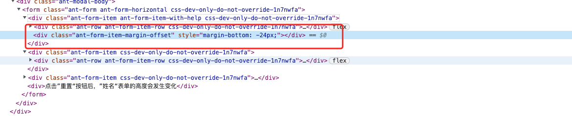 Modal中的Form.Item设置了help后，重置表单导致原Form.Item的marginBottom发生变化 · Issue ...