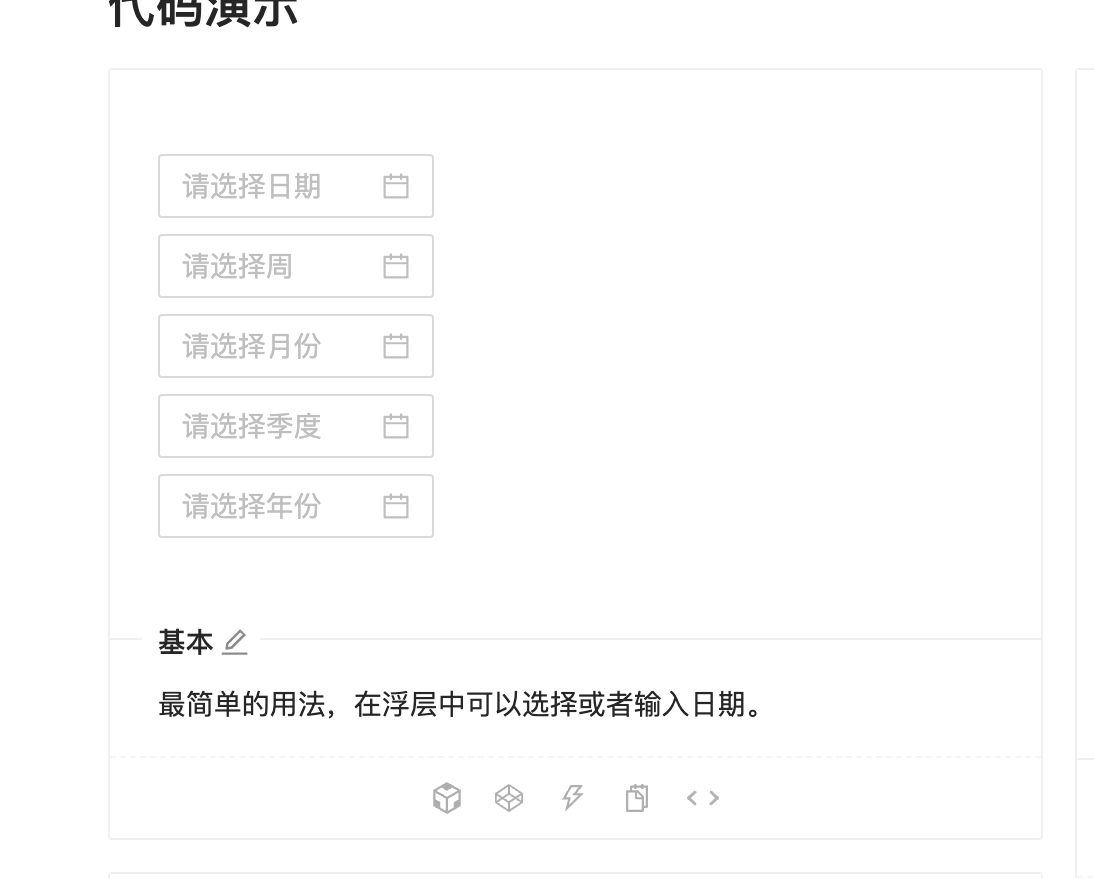 Datepicker 控件没切换年份区间时,选择年份后不是选择月份,切换年份区间后,就是月份选择 · Issue 41202 · Ant