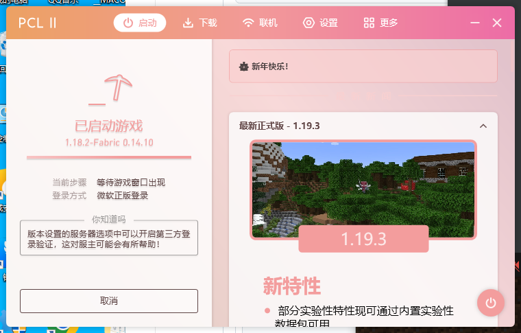 游戏启动bug · Issue #843 · Hex-Dragon/PCL2 · GitHub