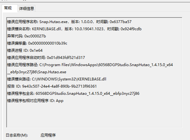 [Bug]: 管理员模式无法打开程序 · Issue #533 · DGP-Studio/Snap.Hutao · GitHub