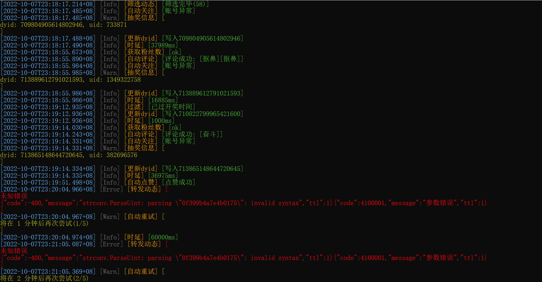 未知错误，自动关注账号异常 · Issue #205 · shanmiteko/LotteryAutoScript · GitHub