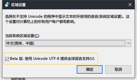 Something wrong with Windows 10 UTF-8 support. · Issue #1986 · cmderdev/cmder · GitHub