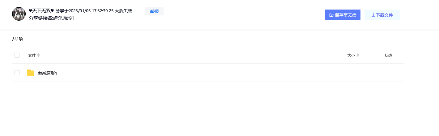123云盘游戏资源分享 · WYAYZM 123-cloud-disk · Discussion #11 · GitHub