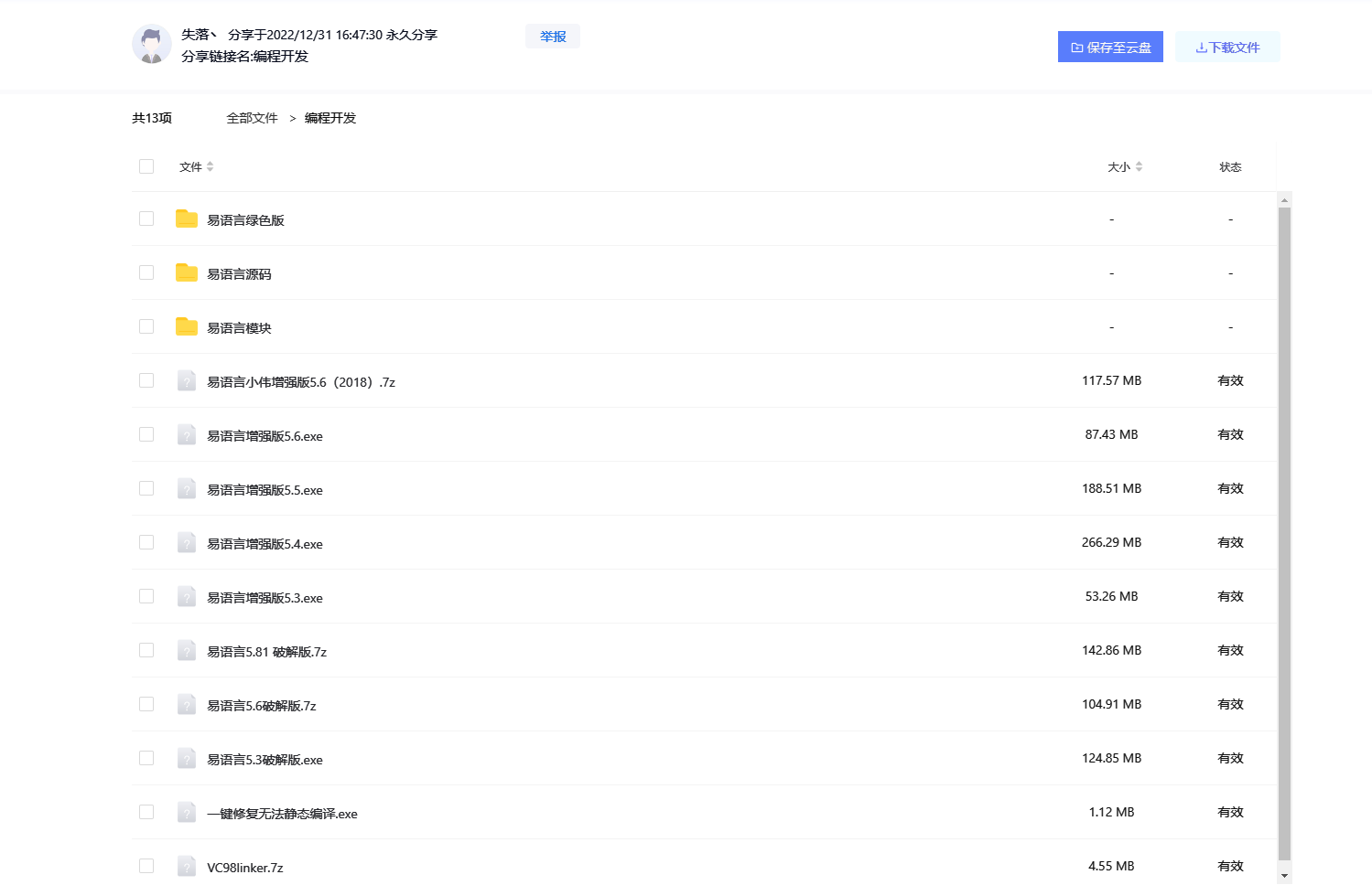 123云盘编程软件分享 · WYAYZM 123-cloud-disk · Discussion #14 · GitHub