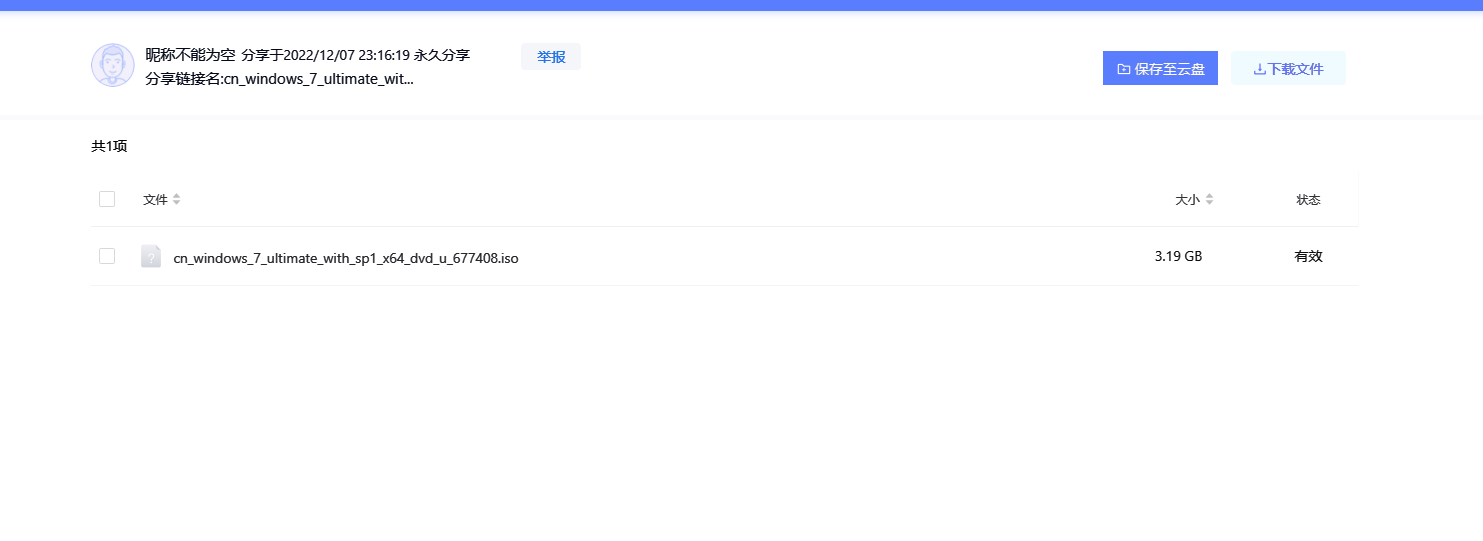 123云盘系统资源分享 · WYAYZM 123-cloud-disk · Discussion #12 · GitHub