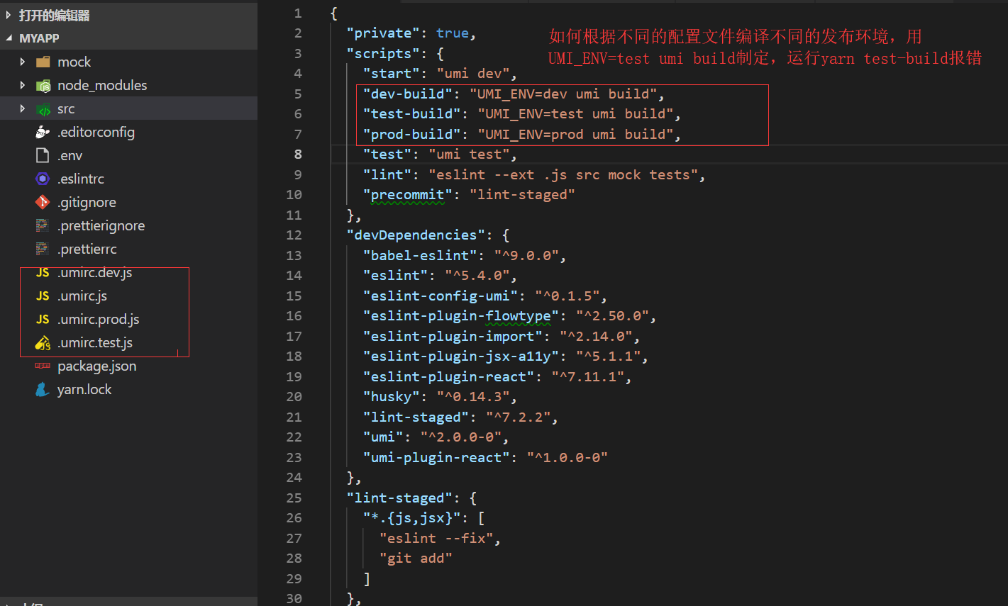 umi如何配置多环境 · Issue #1142 · umijs/umi · GitHub