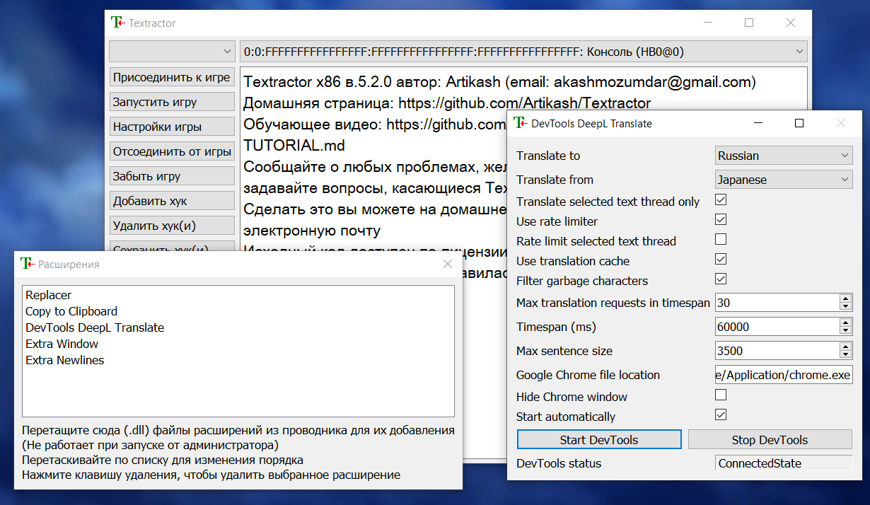 deepltools · Issue #1075 · Artikash/Textractor · GitHub