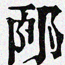 Ask about trainning model · Issue #5 · Hxyz-123/Font-diff · GitHub