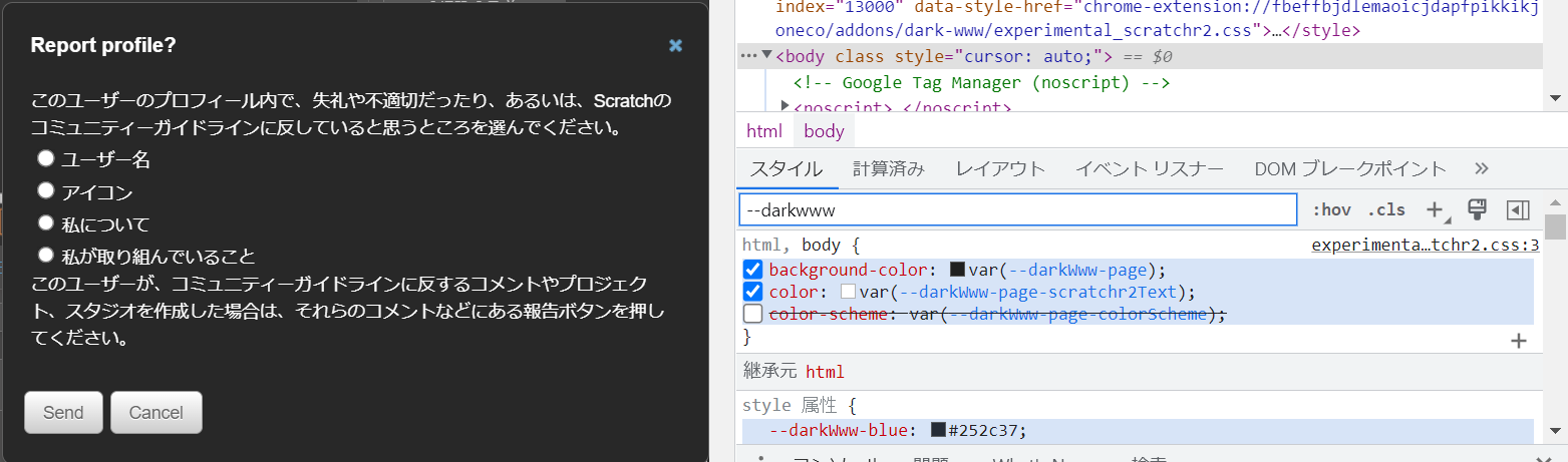 Unreadable text in "report profile" modal · Issue #5298 · ScratchAddons/ScratchAddons · GitHub